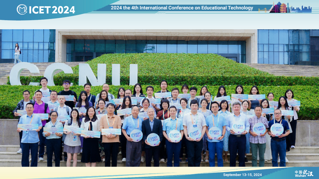 ICET 2024|第四届教育技术国际会议|武汉